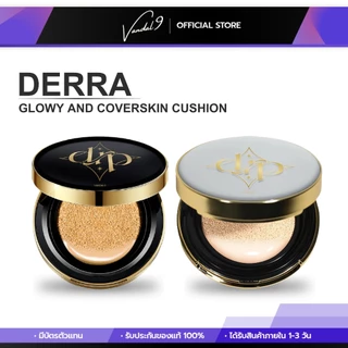 ช้อป Derra คุชชั่น ง่าย ๆ บน Shopee | พ.ย. 2024