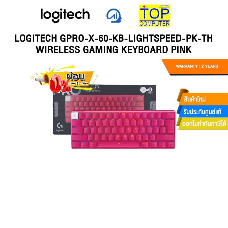 [ผ่อน 0% 6 ด.]LOGITECH GPRO-X-60-KB-LIGHTSPEED-PK-TH WIRELESS GAMING ...