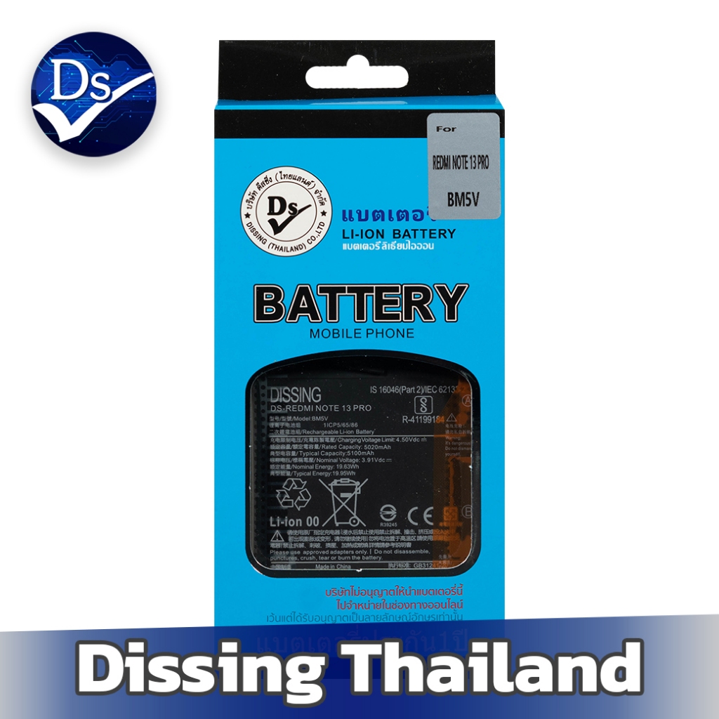 Dissing Battery Redmi Note13 Pro (5g)/Poco X6 (BM5V) **ประกันแบตเตอรี่ ...