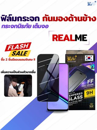 ฟิล์ม realme กันเสือก งานเกาหลี คุณภาพดี 14 Note60 C75 C53 note50 8Pro ...