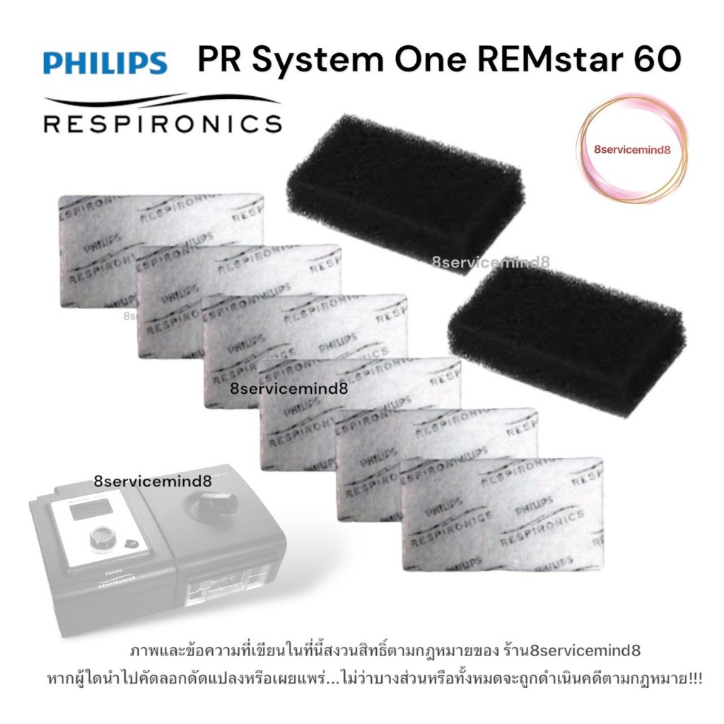 Philips Respironics Remstar Filter Kit แผ่นกรองอากาศสำหรับเครื่อง Cpap ...