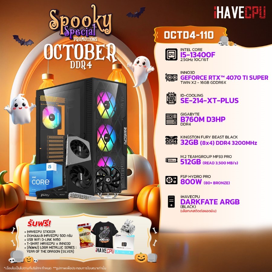 iHAVECPU คอมประกอบ OCTD4-110 INTEL I5-13400F / RTX 4070 TI SUPER 16GB / B760M / 32GB DDR4 ...