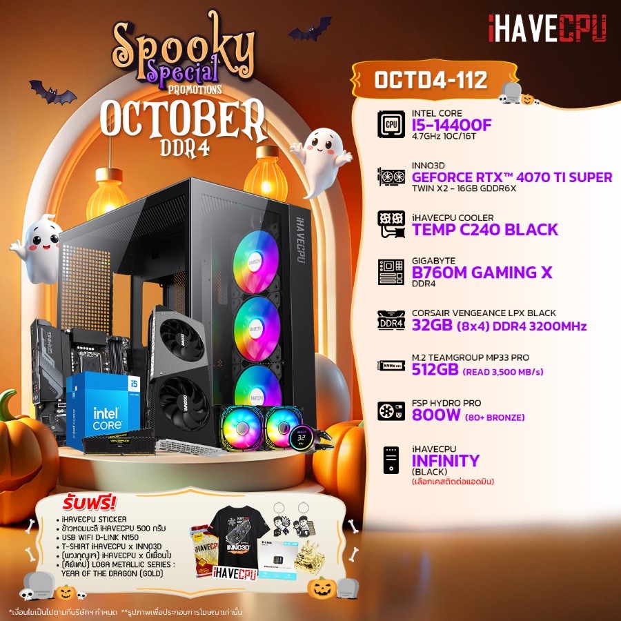 iHAVECPU คอมประกอบ OCTD4-112 INTEL I5-14400F / RTX 4070 TI SUPER 16GB / B760M / 32GB DDR4 ...