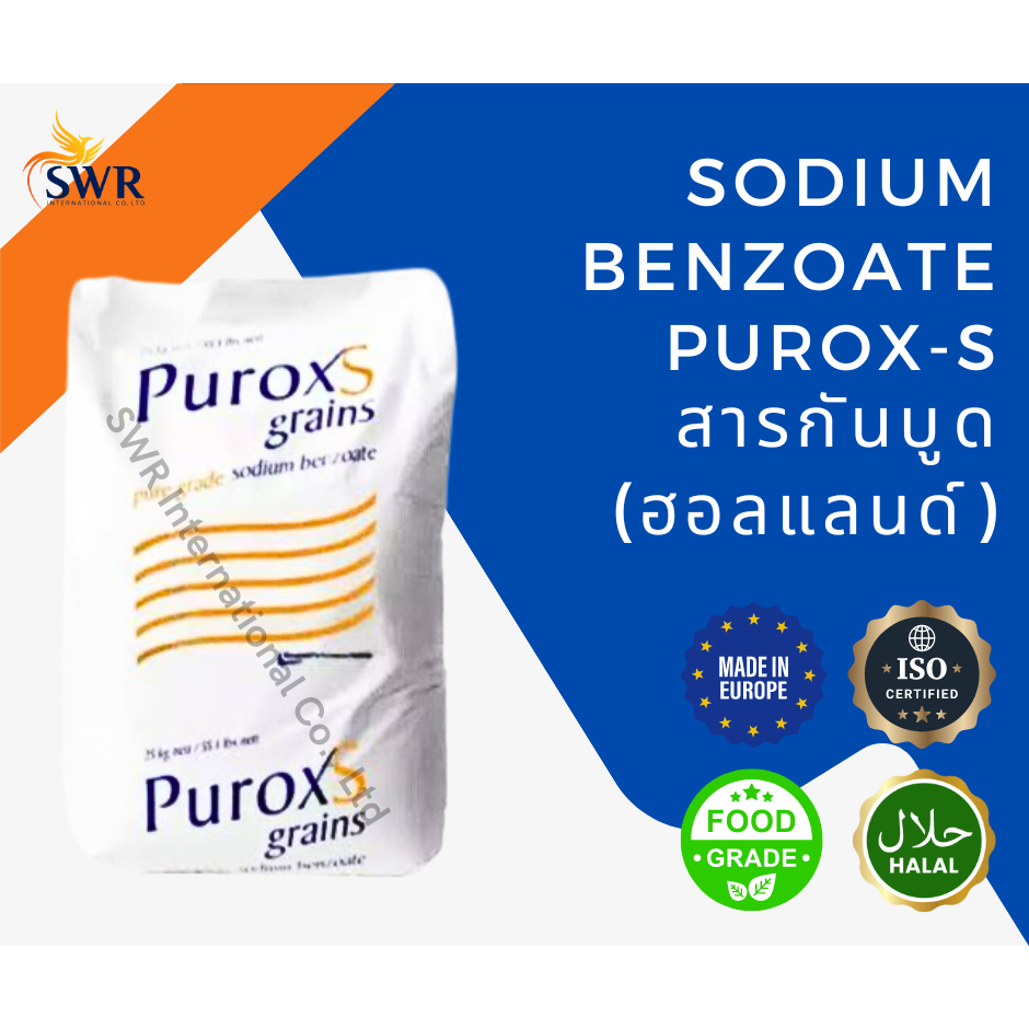 Sodium Benzoate โซเดียม เบนโซเอท (สารกันบูด) - ฮอลแลนด์ (Purox-S) 1 กิโลกรัม | Shopee Thailand