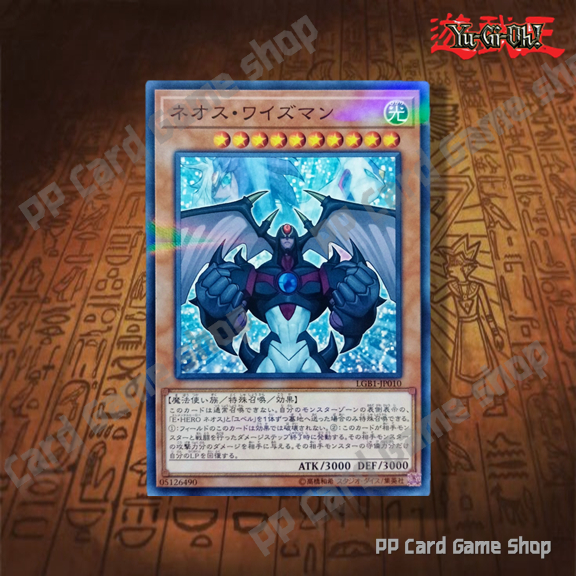 เนออส ไวซ์แมน Neos Wiseman [LGB1-JP010] (Normal Parallel Rare) 05126490 การ์ดยูกิ Yugioh ...