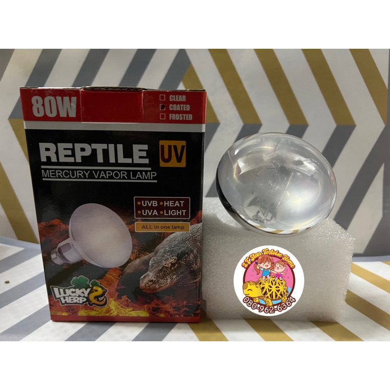 หลอดไฟ UVA UVB Lucky Herp 80W | Shopee Thailand