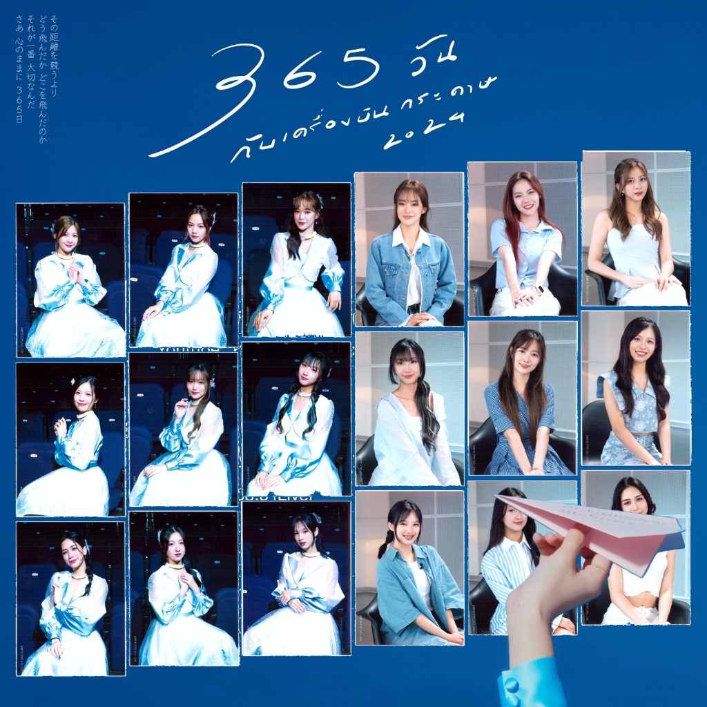 [ปก][2/3] BNK48 365 Nichi no Kamihikouki วันกับเครื่องบินกระดาษ 2024 ver Borderless Photoset รูป ...