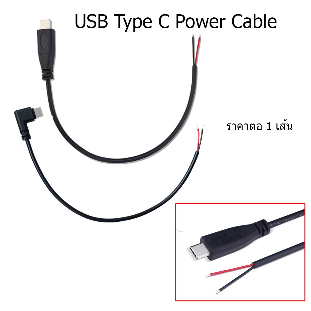 USB Type C Type-C Power Cable | Shopee Thailand