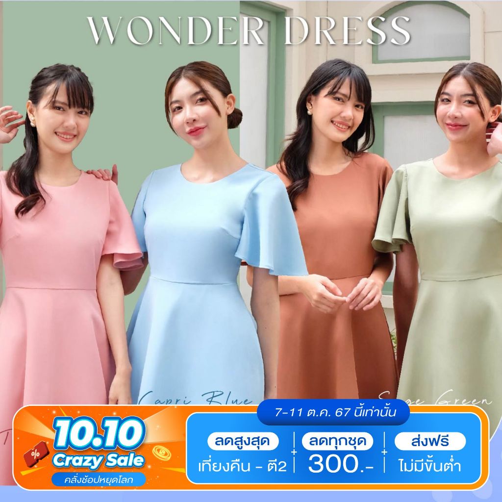 ลดทันที 120 บาท (code:TPKWALQ) ชุดทำงานผู้หญิง ชุดเดรสสตรี สุภาพ เรียบร้อย สวย มีคุณภาพ รุ่น ...