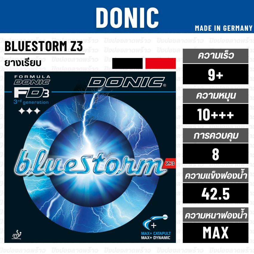 ยางปิงปอง DONIC รุ่น BLUESTORM Z3 | Shopee Thailand