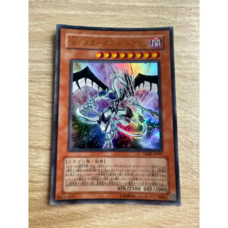 Malefic Stardust Dragon ซิน สตาร์ดัส ดราก้อน ระดับ Ultra Rare (UR) รหัส VJMP-JP047 สภาพนางฟ้า ...