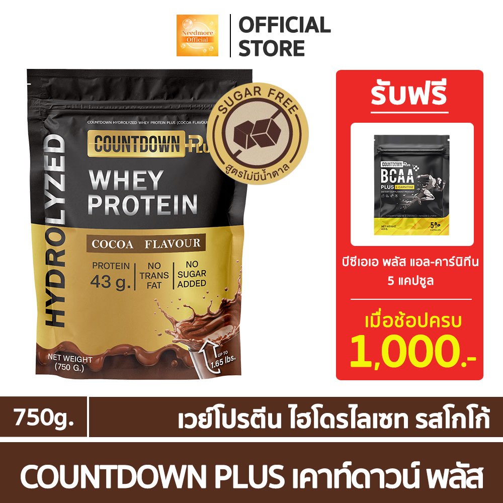 COUNTDOWN PLUS เวย์โปรตีน ไฮโดรไลเซท รสโกโก้ 750g. โปรตีน 43g. ไม่มี ...