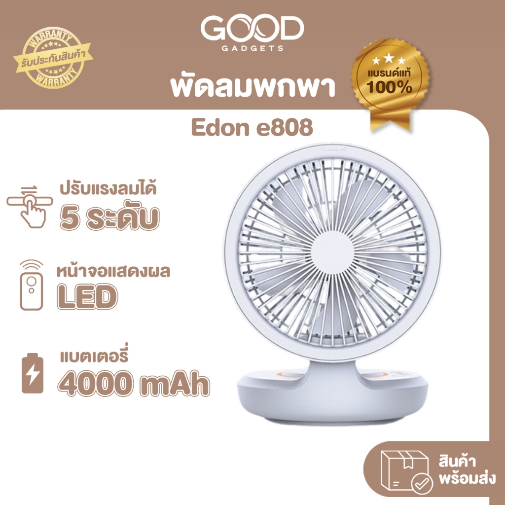 xiaomi Edon พัดลม พัดลมไร้สาย พัดลมพกพา พัดลม usb พัดลมเล็ก พัดลมแบต พัดลมมินิ | Shopee Thailand