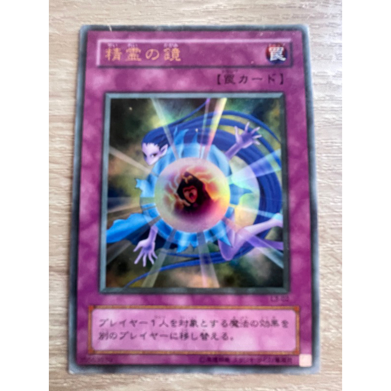 Mystical Refpanel กระจกเงาวิญญาณภูติ (หายทก) รหัส L3-02 ระดับ Ultra ...