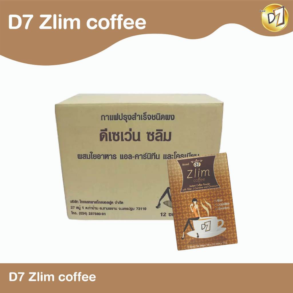 D7 Zlim Coffee (ดีเซเว่น ซลิม) กาแฟควบคุมน้ำหนัก ชนิดผง (1 ลัง บรรจุ 24 ...