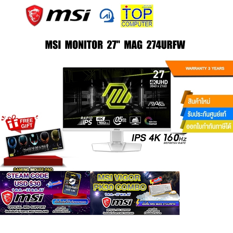 [แถมเพิ่ม! STEAM CODE USD $30+MSI VIGOR PK30 COMBO]MSI MONITOR 27" MAG ...