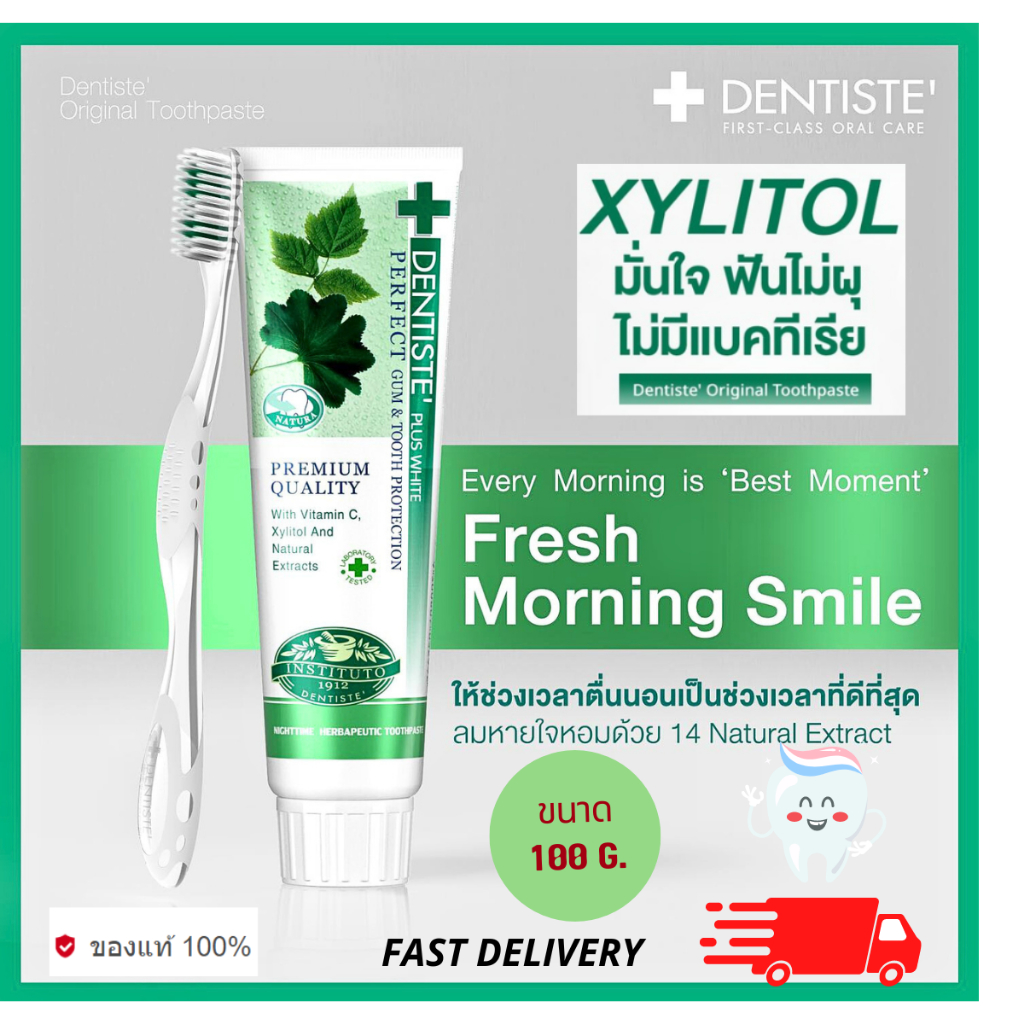 Dentiste' Original Toothpaste Tube ยาสีฟันเดนทิสเต้ ลดกลิ่นปาก ฟันขาว ...