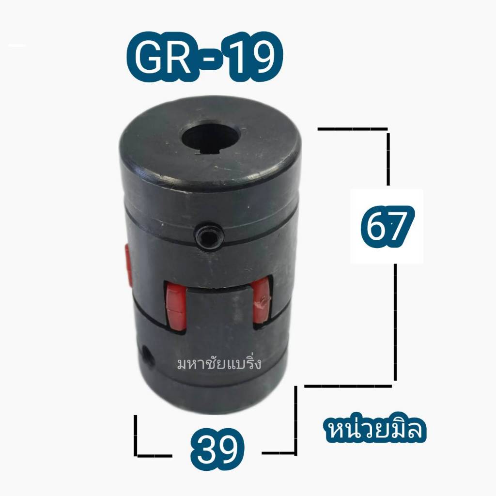 ยอยยาง ROTEX GR19 ครบชุด กลีงรู+ร่องลิ่ม ยอยปั้มน้ำ ข้อต่อปั้มน้ำ ยางยูริเทน gr19 ยางRotex คัป ...