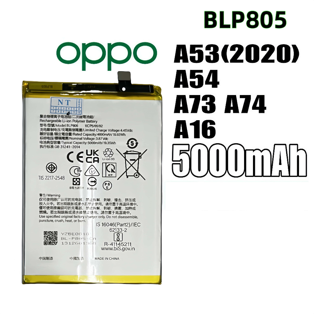 แบต Oppo A54 แบตโทรศัพท์ Oppo A53 แบตเตอรี่ แบตเตอรี่ OppoA53 BLP805 ...