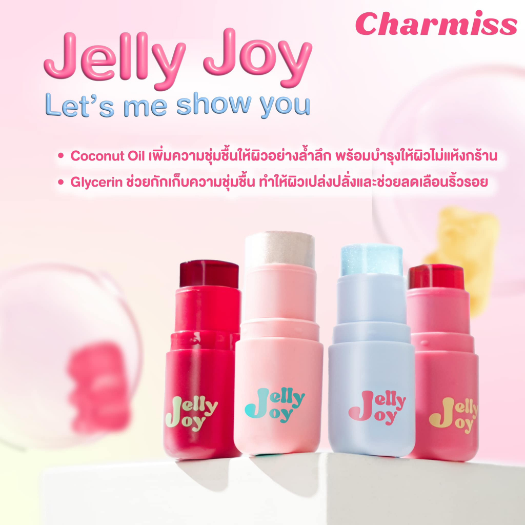 ชาร์มิส บลัชเจลลี่หมี Charmiss Jelly Joy Water Tint Blush Stick ...
