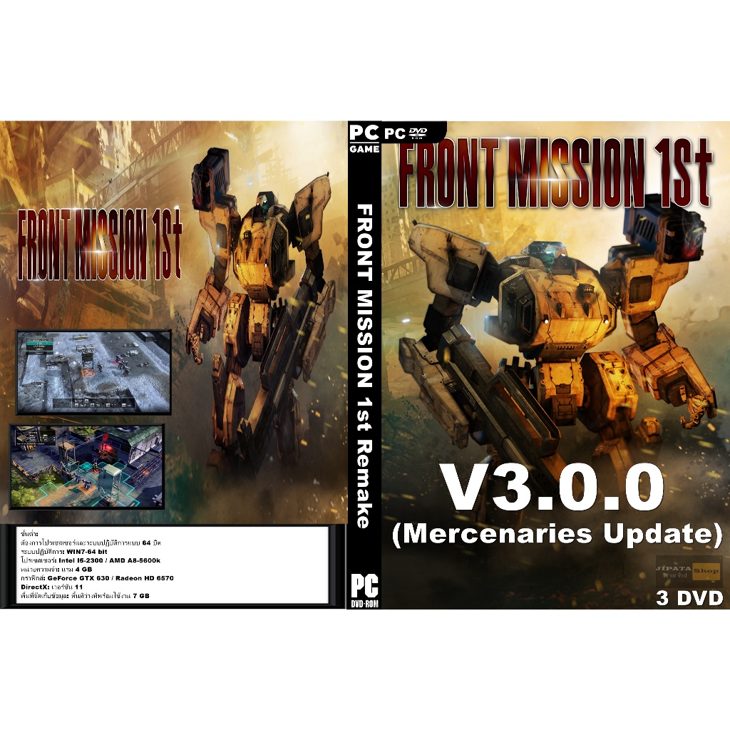 แผ่น Game PC FRONT MISSION 1st Remake (3DVD) | Shopee Thailand