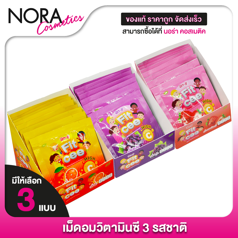 Fit Cee ฟิต-ซี [12 ซอง] (ผลิตภัณฑ์อาหารเสริม) วิตามินซี กัมมี่ กัมมี่ ...