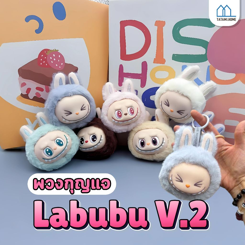 【พร้อมส่งจากไทย】Labubu V2 Heart Macaron Series ฟองสบู่ THE MONSTERS ...