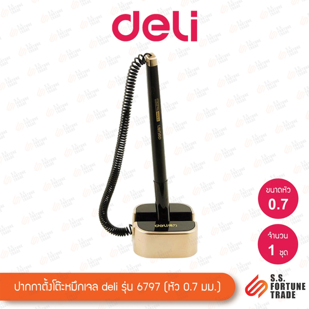 ปากกาพร้อมแท่น(หมึกเจล) Deli No.6797 ขนาด 0.7 มม. | Shopee Thailand