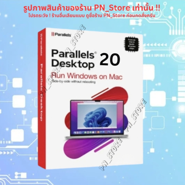 Parallels Desktop 20.1 [M1-4 & Intel] + Free Ms 2021 | Shopee Thailand