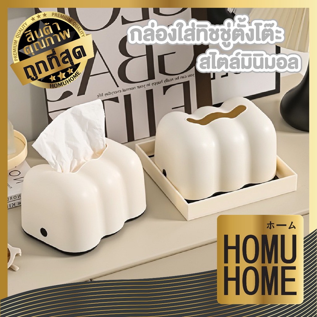 HOMUHOME【ถูกที่สุด】CTN496 กล่องกระดาษทิชชู่ติดผนัง สำหรับห้องนั่งเล่น สไตลล์มินิมอล GO GR ...