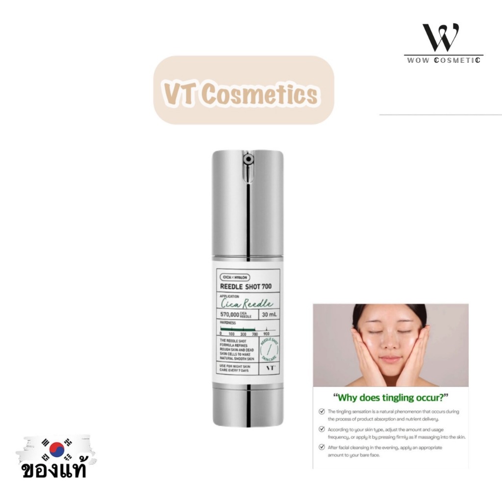 VT COSMETICS CICA Reedle Shot 100/300/700 Essence ไมโครซิกก้า ปริมาณ 50 ml. | Shopee Thailand