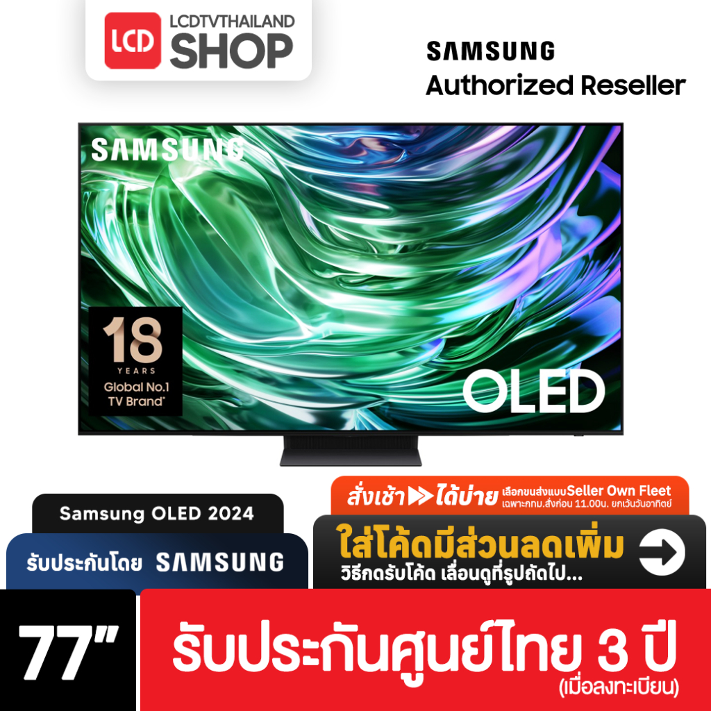 Samsung S90D ขนาด 77 นิ้ว OLED 4K ปี 2024 77S90D QA77S90DAEXXT รับ ...