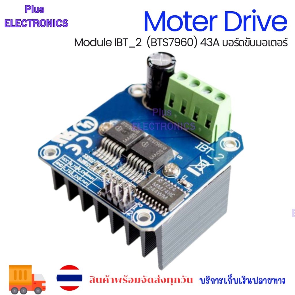 Moter Drive Module IBT_2 (BTS7960) 43A บอร์ดขับมอเตอร์ พร้อมส่ง ...
