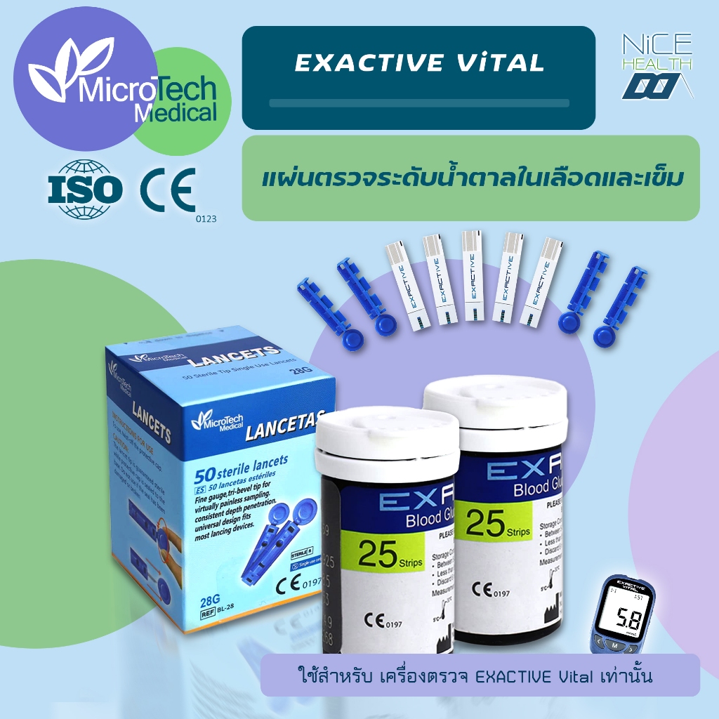 แผ่นตรวจน้ำตาล EXACTIVE VITAL 🔥ส่งด่วน🔥แผ่นตรวจน้ำตาล 50 ชิ้น | Shopee Thailand