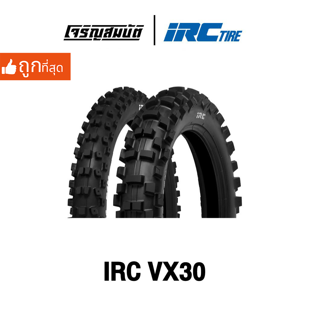 IRC TIRE IRC TIRE VX30 ยางสำหรับรถวิบาก จำนวน 1 เส้น | Shopee Thailand