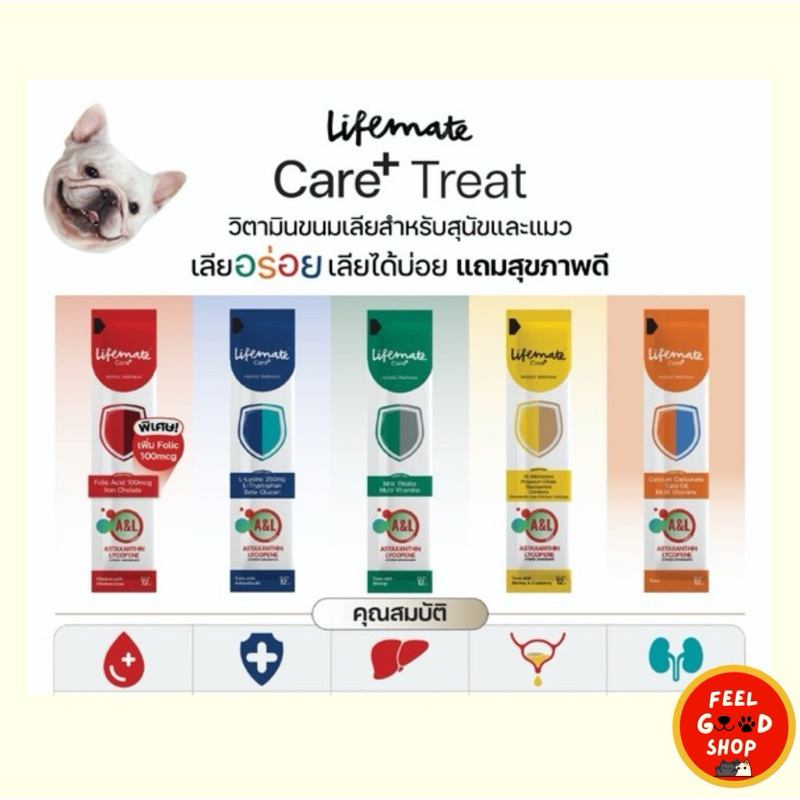 (( ยกกล่อง 30 ซอง )) Lifemate Care+ Cat อาหารเสริมในรูปแบบขนม | Shopee Thailand