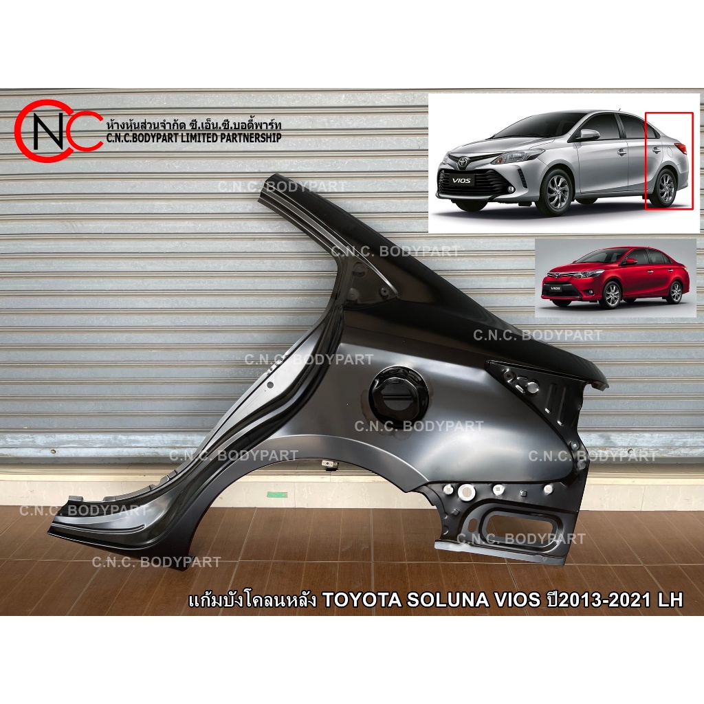 แก้มบังโคลนหลัง TOYOTA SOLUNA VIOS ปี2013-2021 LH / RH | Shopee Thailand