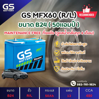 ช้อป GS BATTERY ราคาสุดคุ้ม ได้ง่าย ๆ | Shopee Thailand