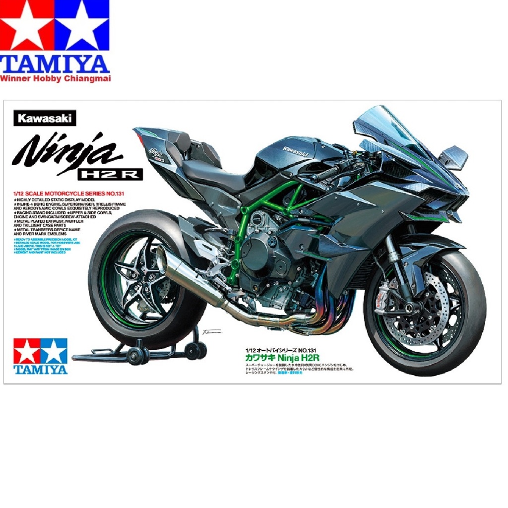 โมเดลรถจักรยานยนต์สเกล Tamiya 14131 Kawasaki Ninja H2R 1/12 | Shopee ...