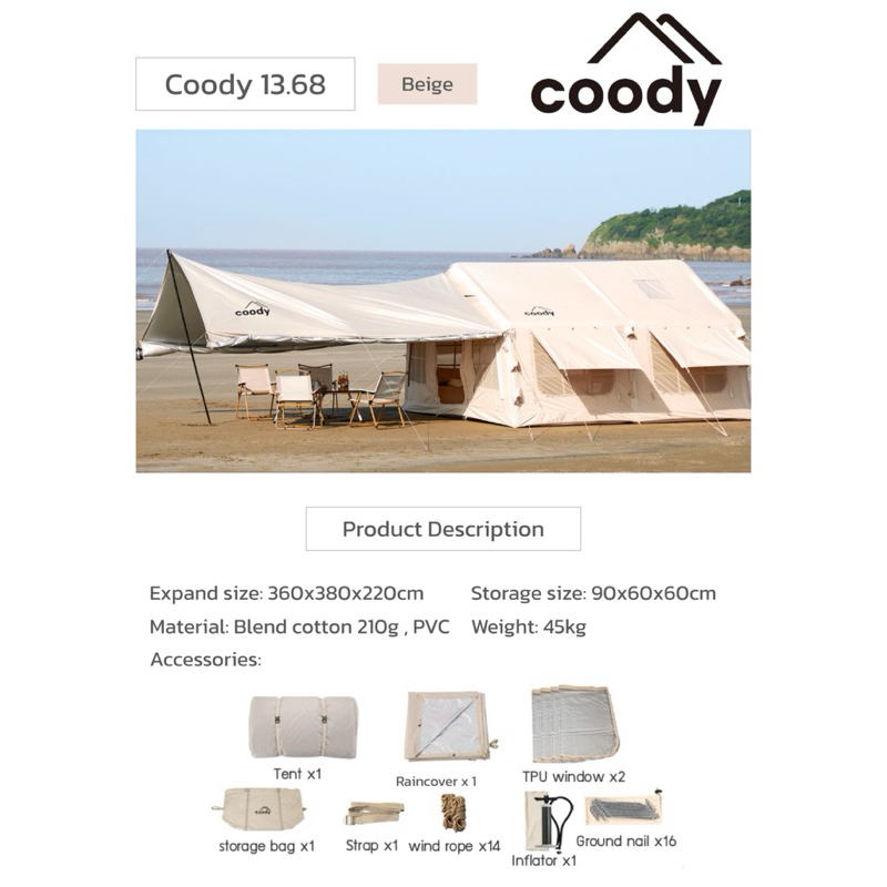 Coody Air 8.0 / Air 13.68 Tent เต็นท์เสาลม แถมฟรี RainCover รุ่นอัพเกรด รับประกัน 5 ปี ของแท้💯 ...