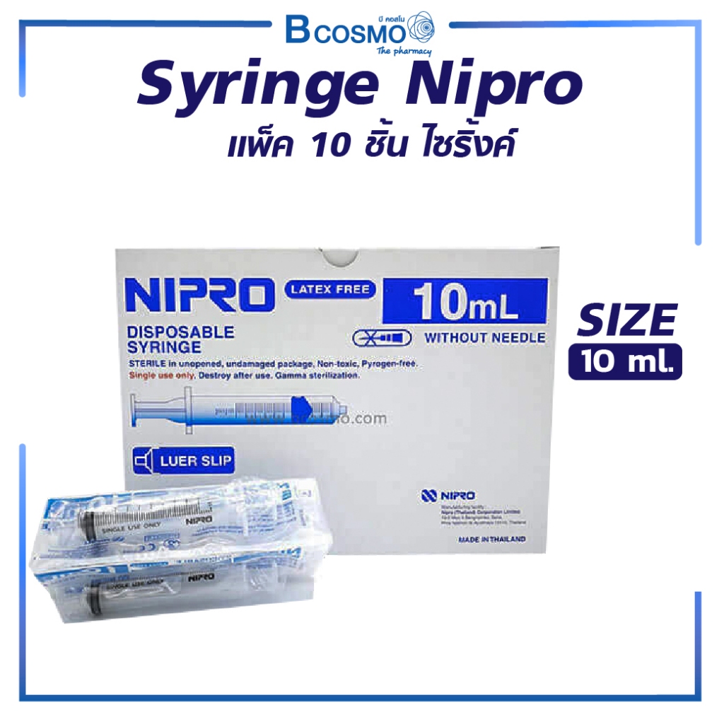 ไซริงค์ Syringe Nipro นิโปร กระบอกให้อาหาร LUER SLIP (1 แพ็ค 10 ชิ้น ) | Shopee Thailand