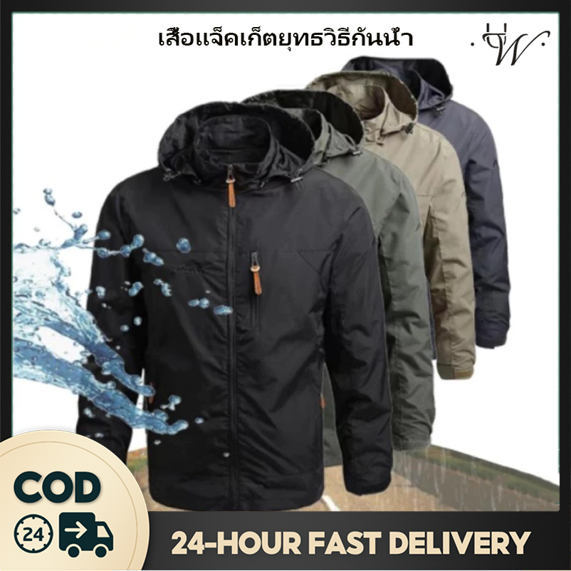 UniWear | กีฬาลำลองกันน้ำขี่จักรยานเสื้อแจ็คเก็ตยุทธวิธีมีฮู้ดเสื้อแจ็ค ...