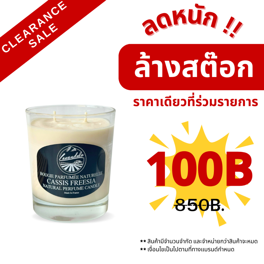 เทียนหอม ฝรั่งเศส ออร์แกนิค กลิ่นดอกแคสซี่ เฟรเซีย LAVANDULA NATURAL ...