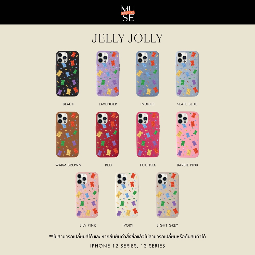 (12/13 series) Jelly Jolly ' MUSE your way | Shopee Thailand