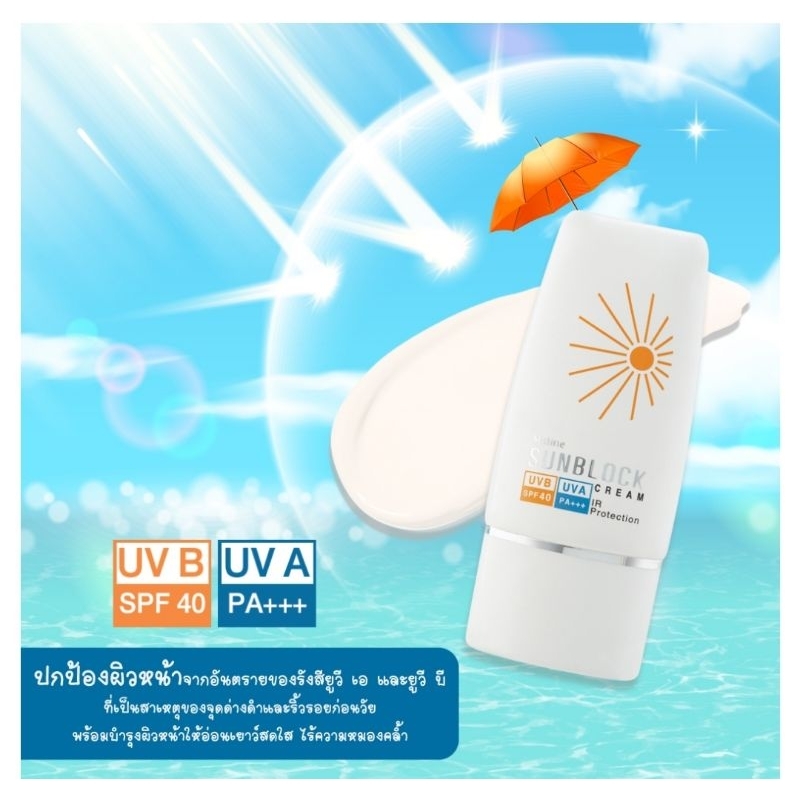 (30g.)exp.2027 ครีมกันเเดดผิวหน้ามิสทีน Mistine Sunblock Cream มิสทีนซั ...