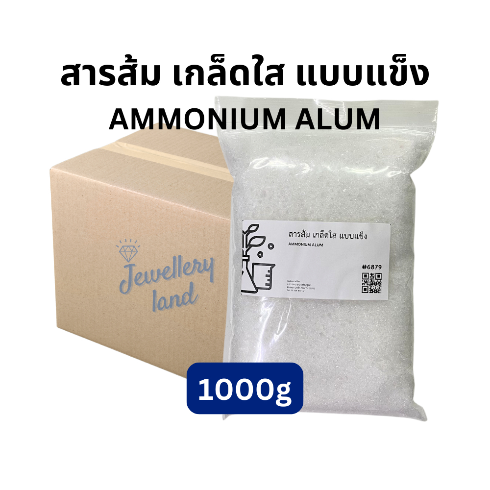 สารส้ม เกล็ดใส แบบแข็ง Ammonium Alum 1000g | Shopee Thailand
