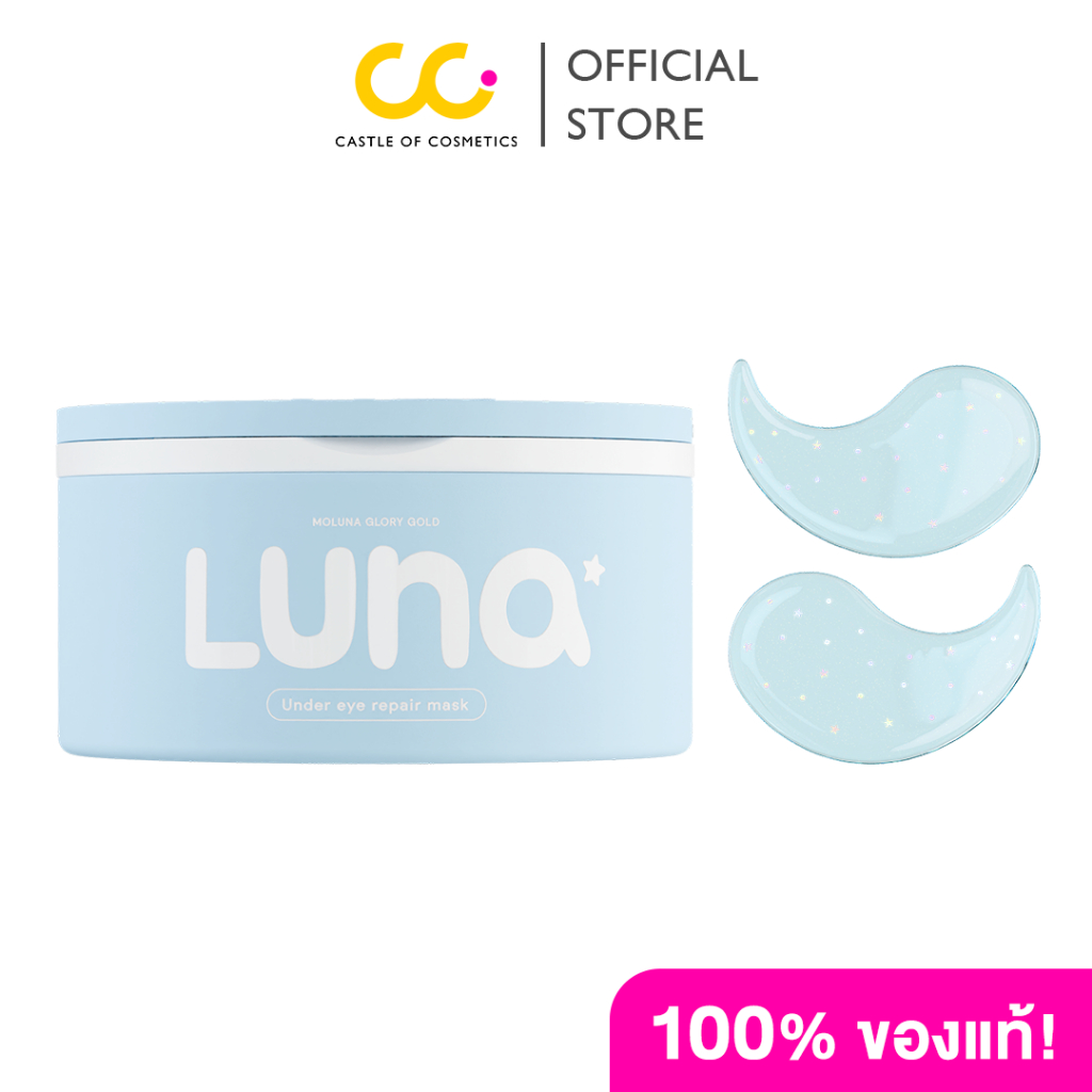 Luna Jelly Eye Mask (1 กระปุกมี 30 คู่) ลูน่า แผ่นเจลลี่มาส์กใต้ตา ...