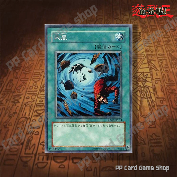 พายุใหญ่ Heavy Storm [GS01-JP014] , [YSD2-JP026] (Common) 19613556 การ์ดยูกิ Yugioh ! ลิขสิทธิ์ ...