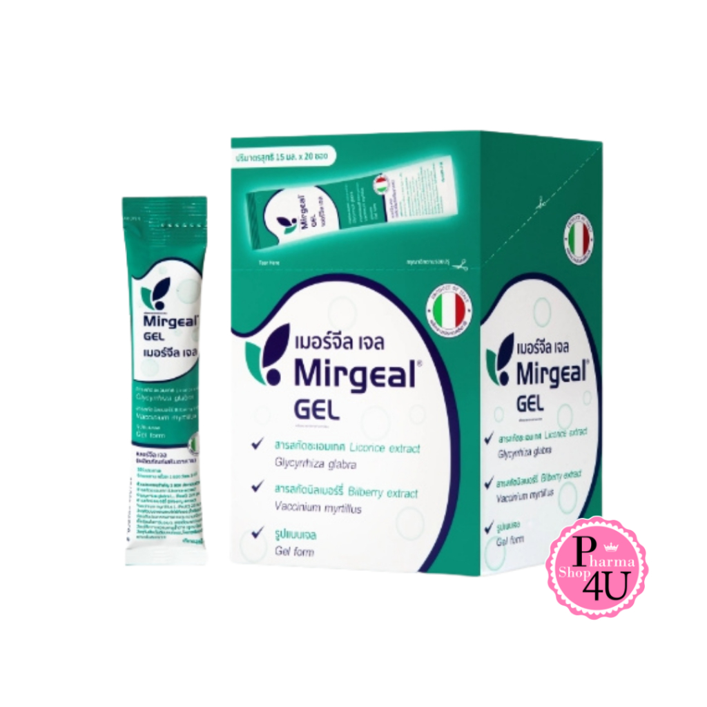MIRGEAL GEL เมอร์จีล เจล 15ML.(20ซอง) | Shopee Thailand