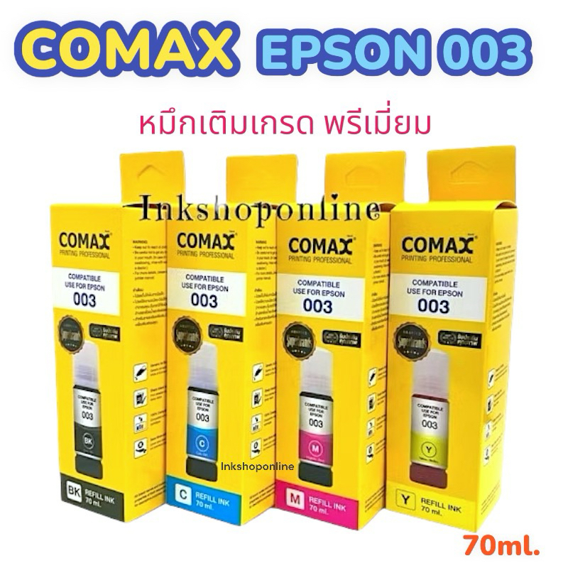 COMAX หมึกเติม EPSON 003 หมึกเกรด Premium หมึกเที่ยบเท่า ยี่ห้อ COMAX ...